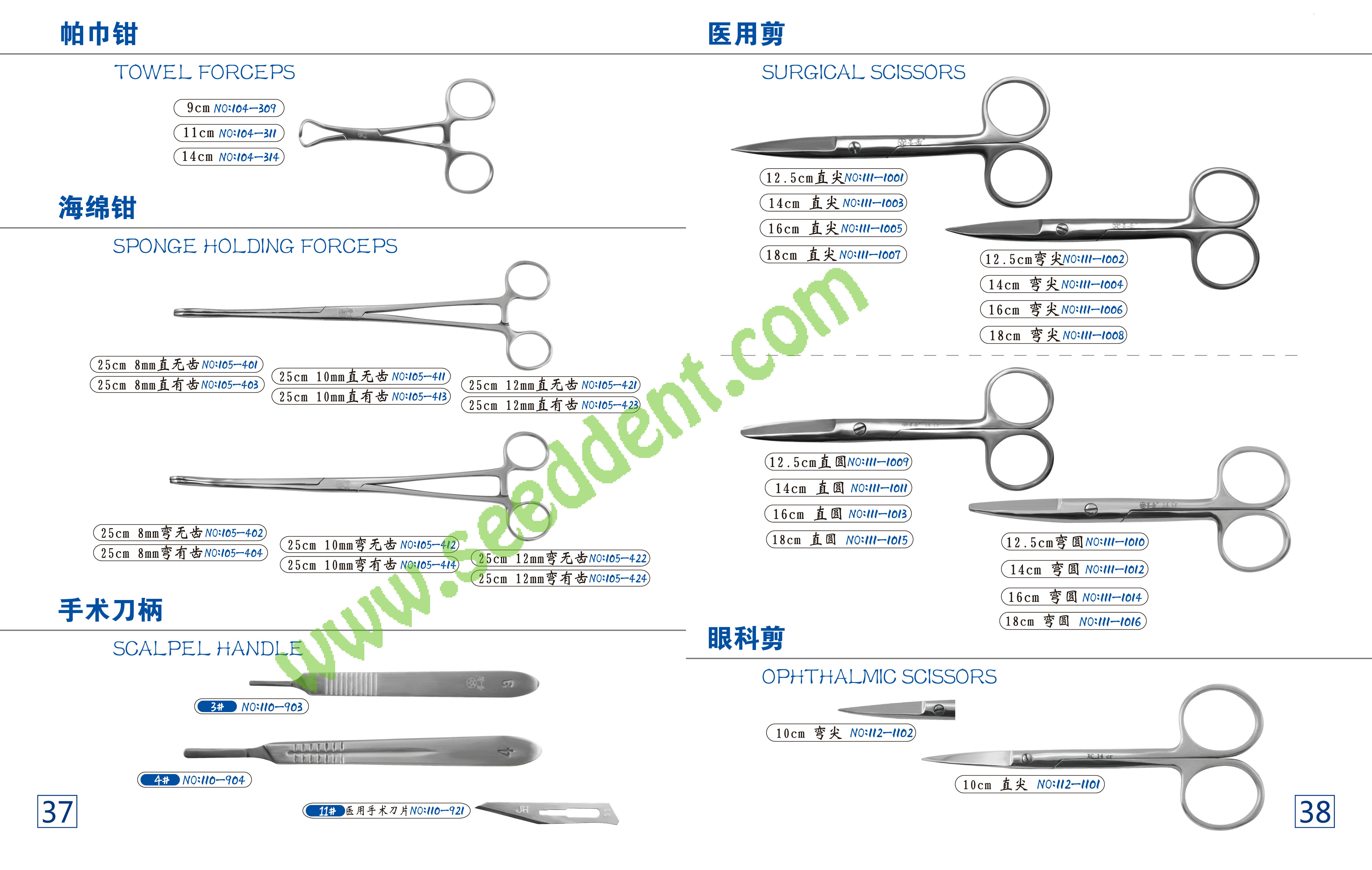 Towel Forceps / Sponge Holding Forceps / Scalpel Handle / Surgical Scissors
