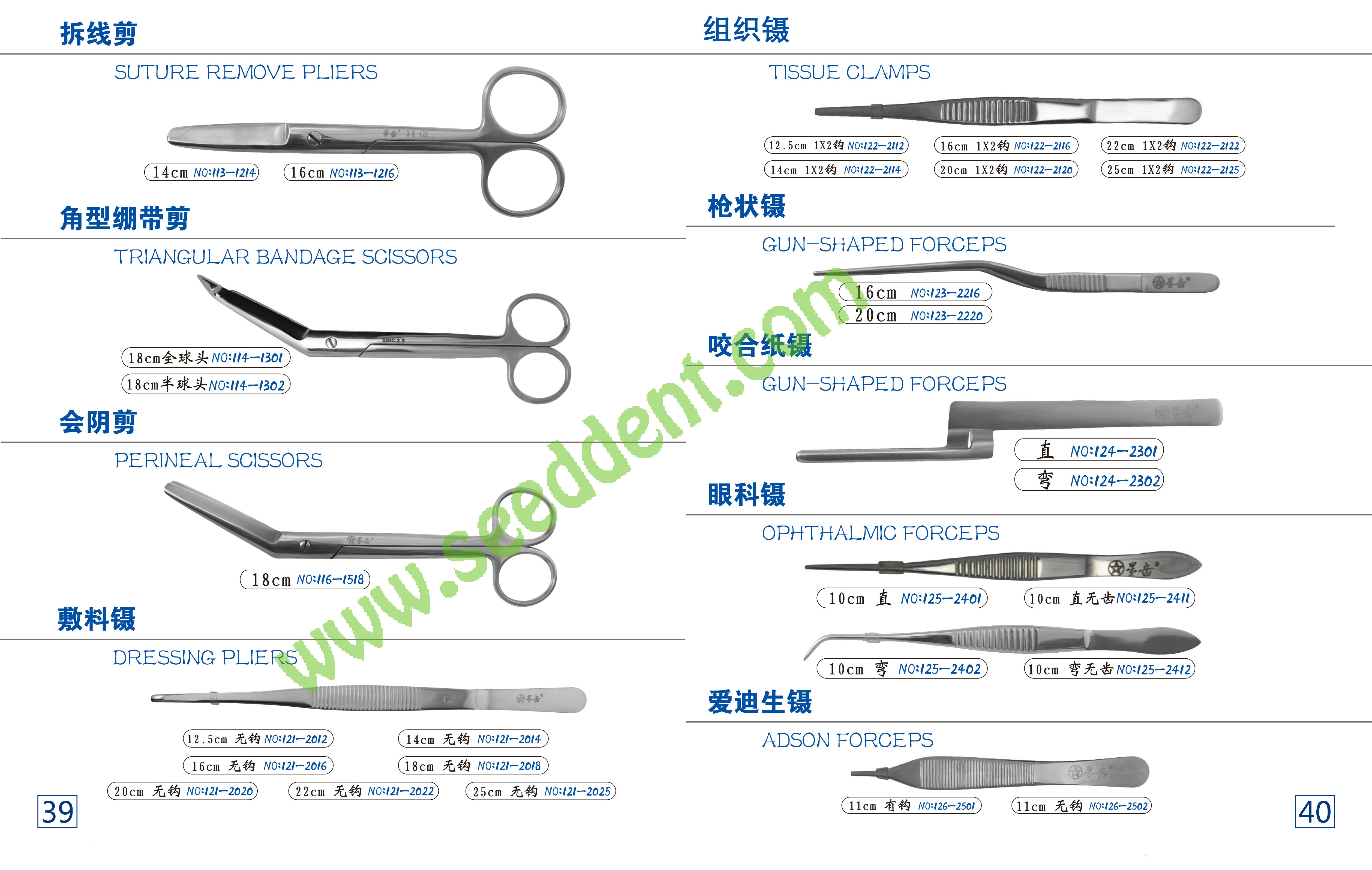 Suture Remove Pliers / Triangular Bandage Scissors / Perineal Scissors